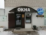Окна (Klary Tsetkin Street No:39), pencere üretim, satış ve montaj firmaları  Tiumen'den