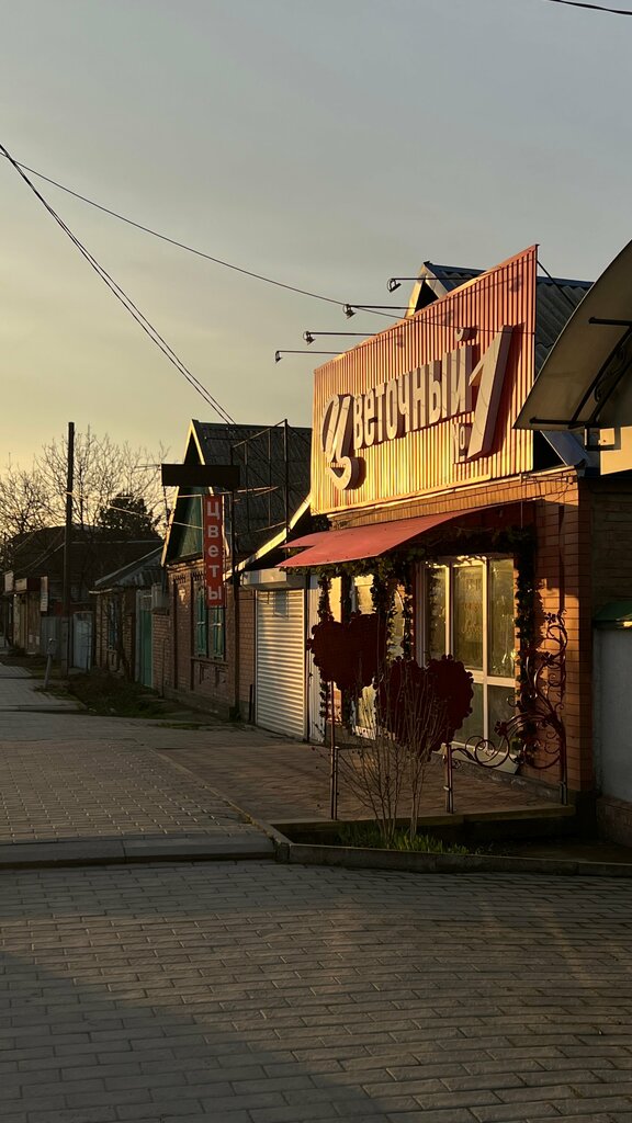 Çiçekçiler Цветочный № 1, Mozdok, foto