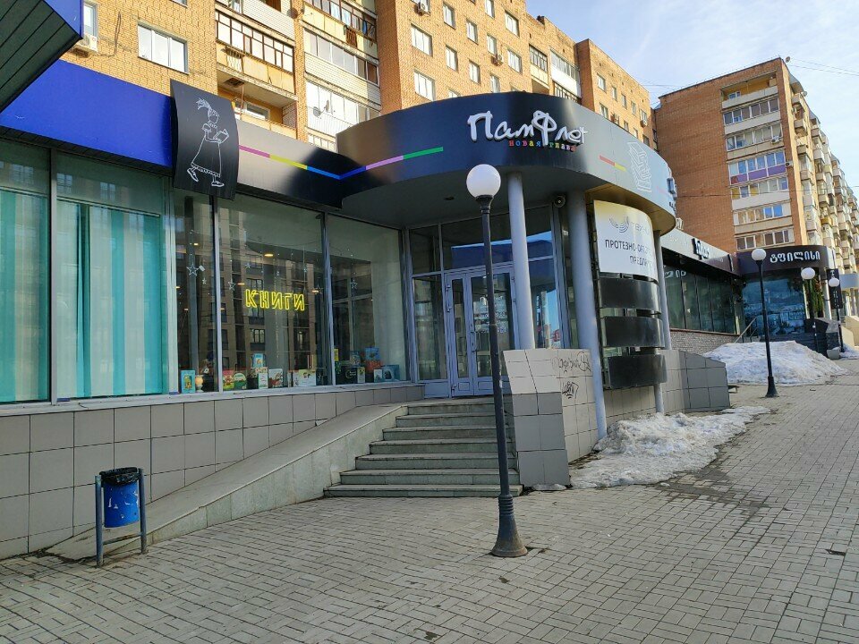 Kitap mağazaları Pamflet, Izhevsk, foto