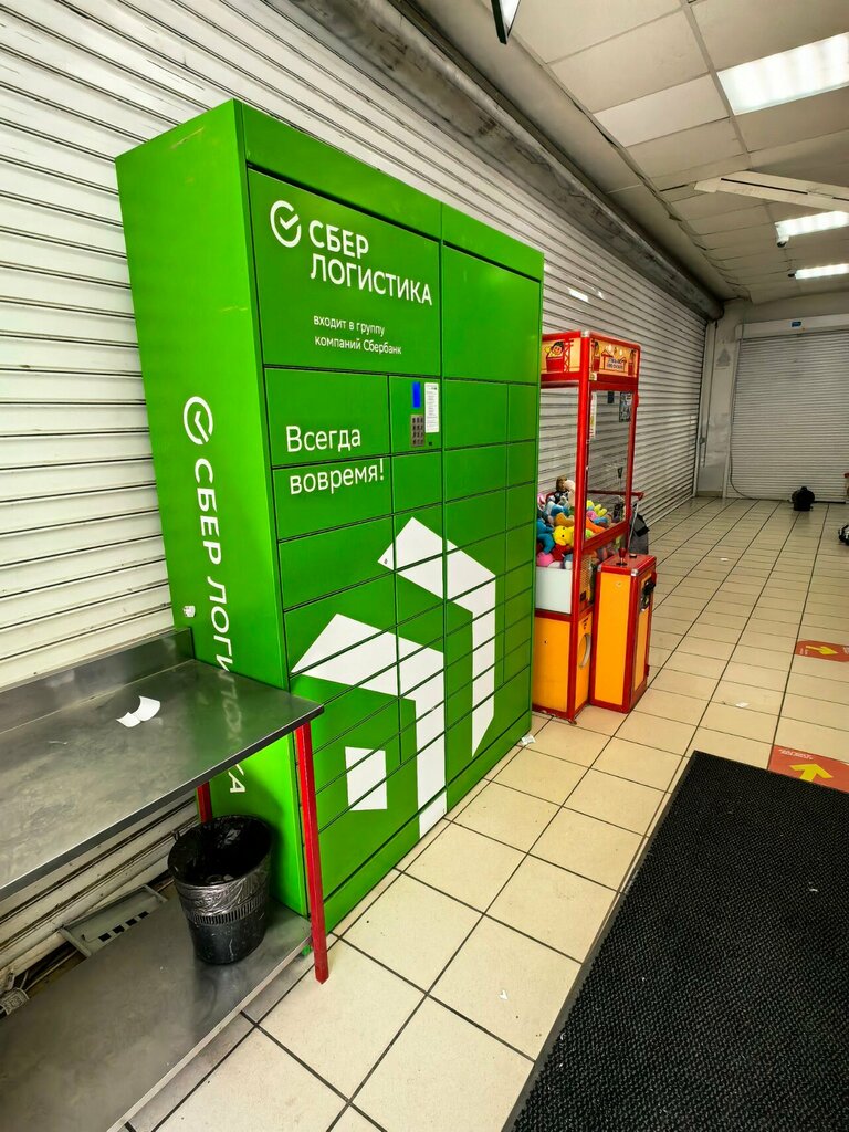 Parsel otomatı Sberlogistika, Moskova, foto