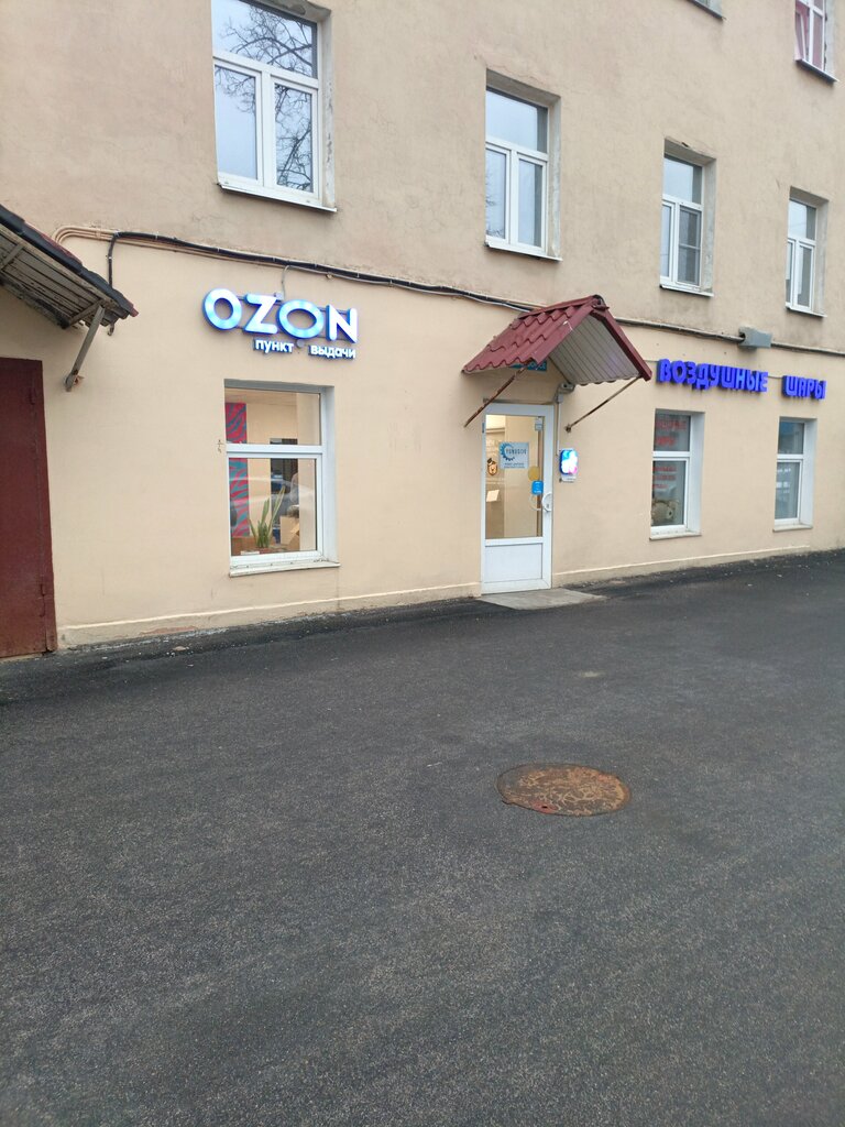 Teslimat noktası Ozon, Saint‑Petersburg, foto