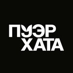 Пуэр Хата (Lieanida Biady Street No:45), çay mağazaları  Minsk'ten