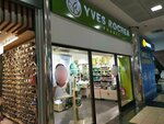 Yves Rocher (Antalya, Konyaaltı, Atatürk Blv., 3D), kozmetik ve parfümeri mağazaları  Antalya'dan