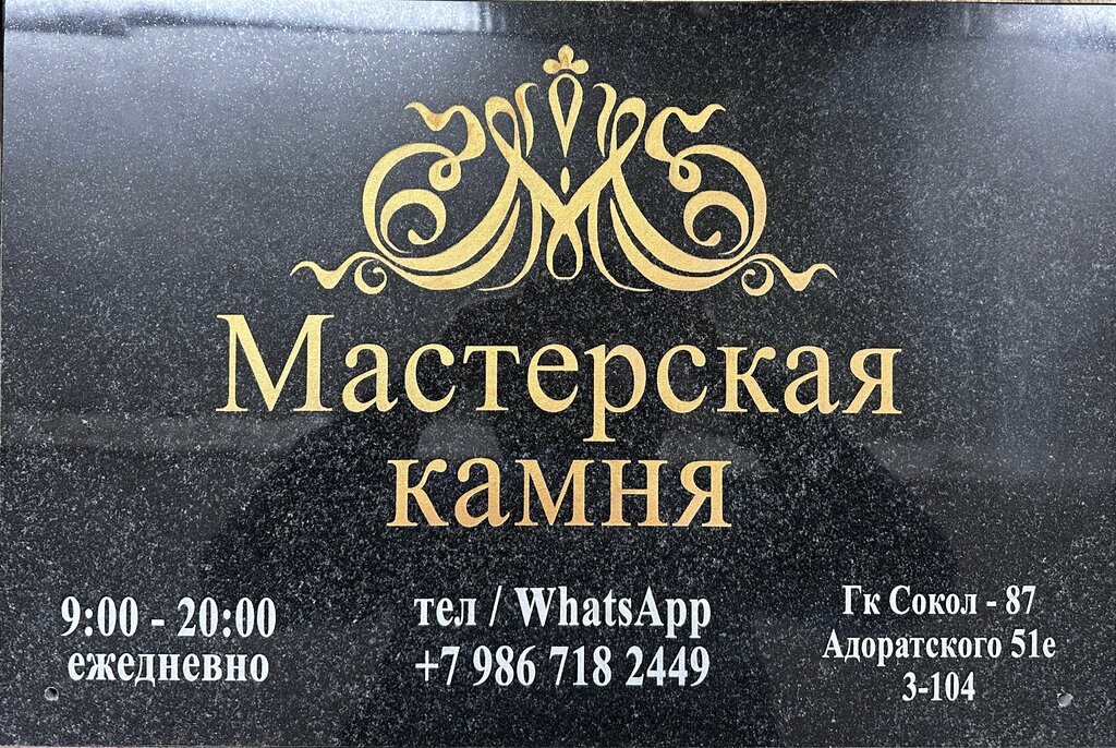 Heykel ve mezarlık taşı üreticileri Мастерская камня, Kazan, foto