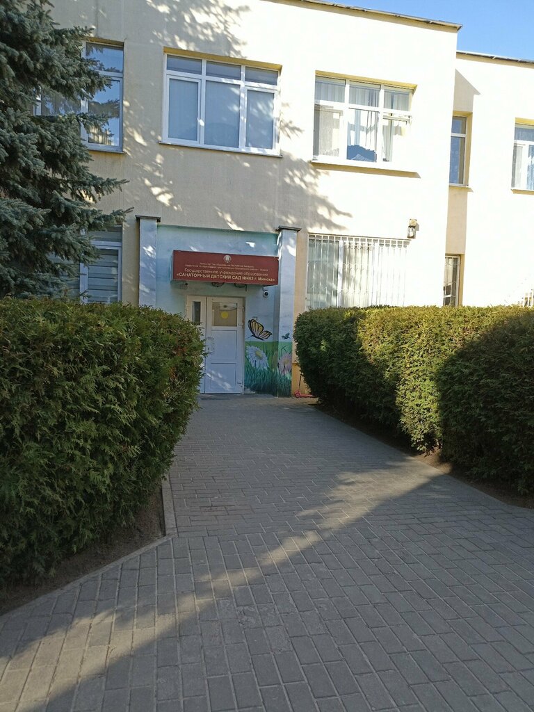 Anaokulları Yasli-Sad № 463 Sanatorny Nan Belarusi, Minsk, foto