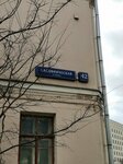 Банкетный зал (Sadovnicheskaya Street No:42с1), düğün, toplantı salonu  Moskova'dan
