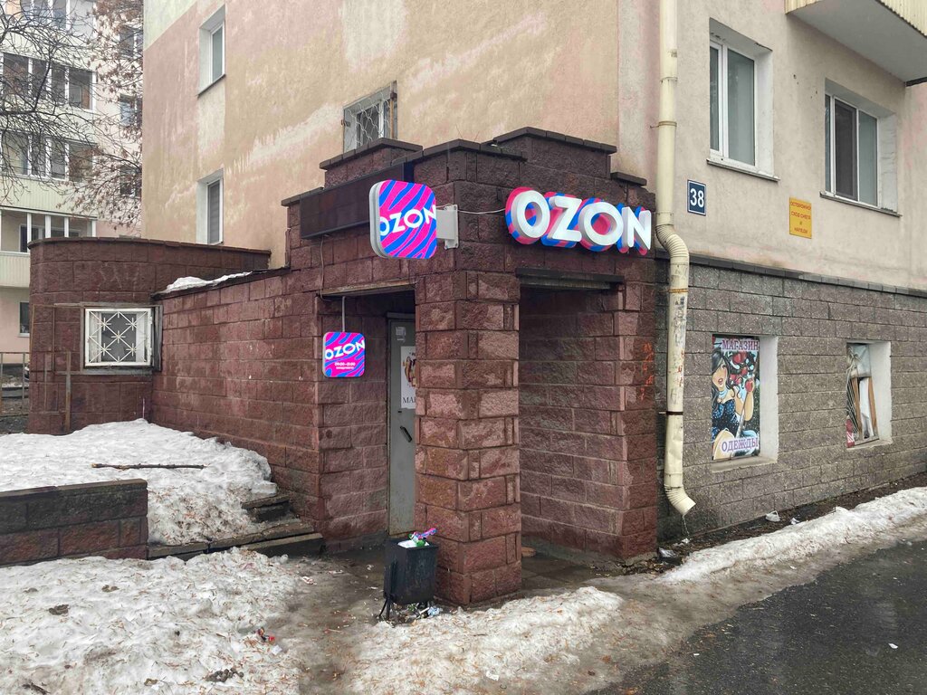 Teslimat noktası Ozon, Ufa, foto