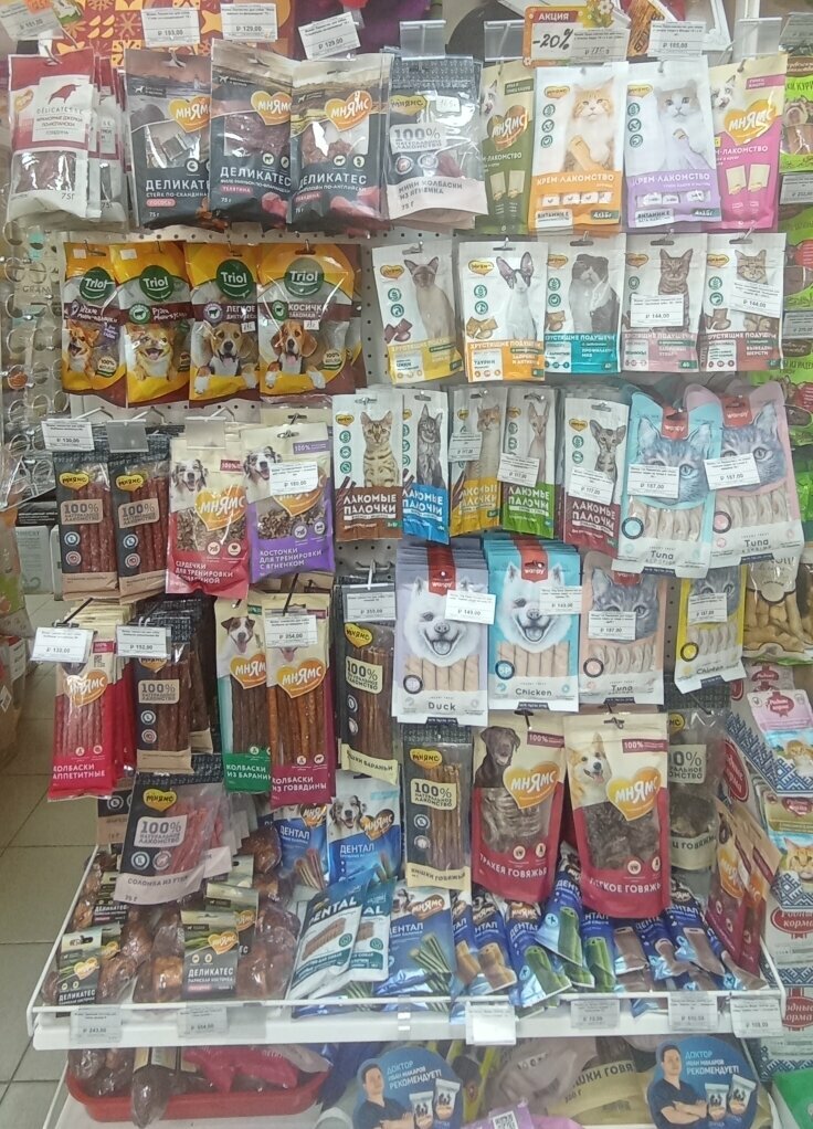 Petshop Зоо-Гурман, Podolsk, foto