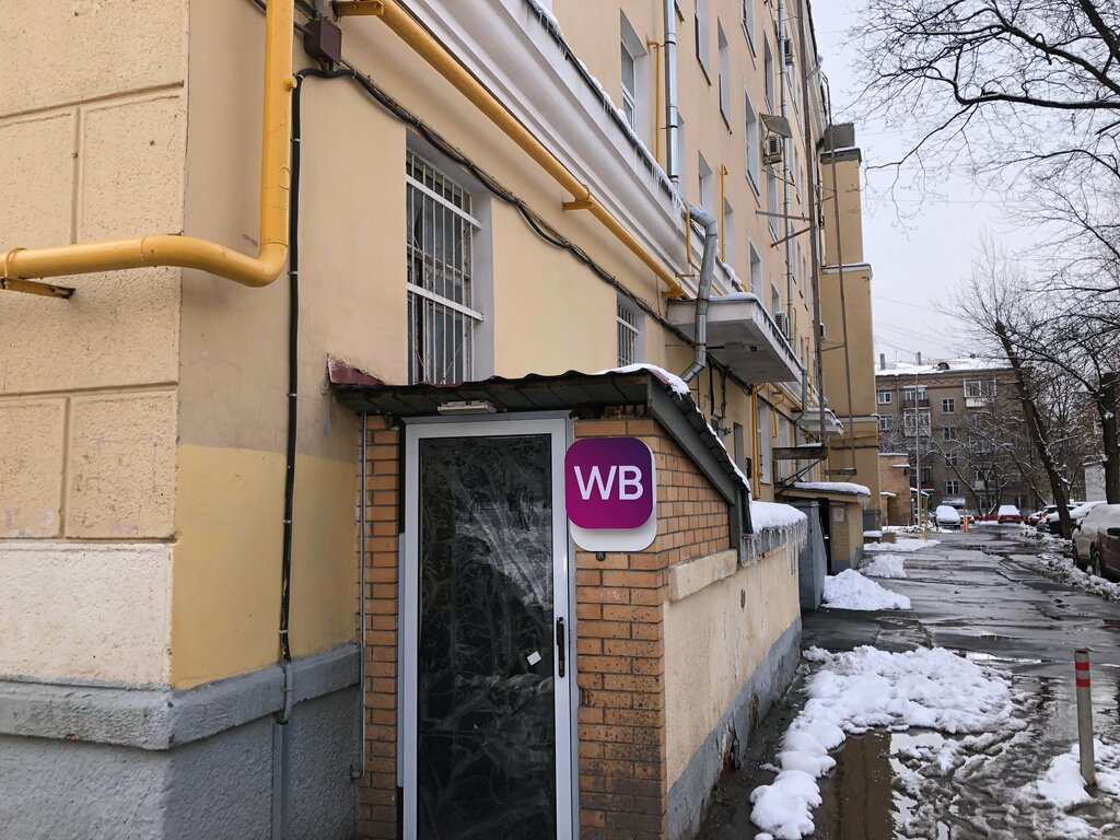 Teslimat noktası Wildberries, Moskova, foto