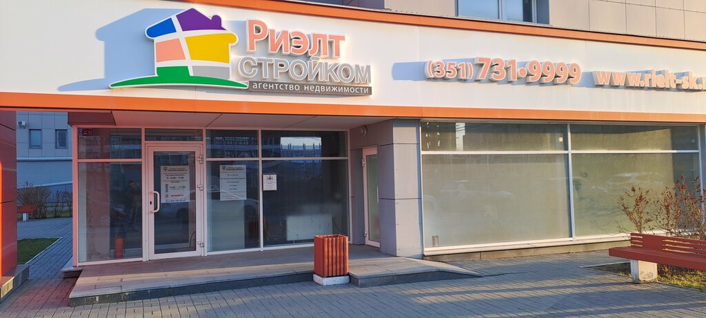 Konut servisleri kuruluşları Управляющая компания Манхеттен, Çeliabinsk, foto