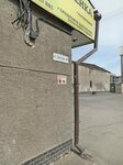 Семейный правовой центр (Sovetskaya Street No:109), hukuk büroları  Irkutsk'tan