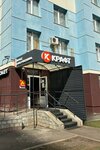 Kraft (Transportnaya ulitsa No:18/2), bira dükkanı  Orenburg'dan