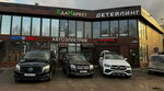 Detailing Center (8th Liniya Street No:11В), detaylı oto bakımı  Vidnoye'den