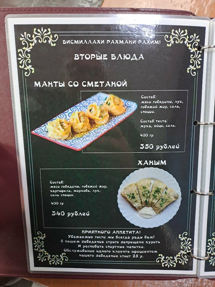 Kafe Чайхона Халяль, Moskova, foto