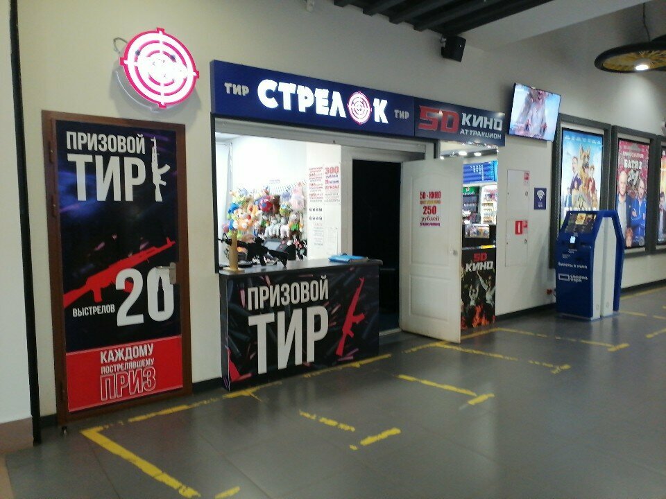 Atraksiyon 5D кино, Kovrov, foto