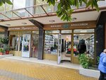 Kross Bons (Demokratichnaya Street No:53А), ayakkabı mağazaları  Soçi'den
