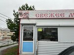 Свежее мясо (ulitsa Mira No:31, posyolok gorodskogo tipa Pionerskiy), kasap, şarküteri  Sverdlovskaya oblastından