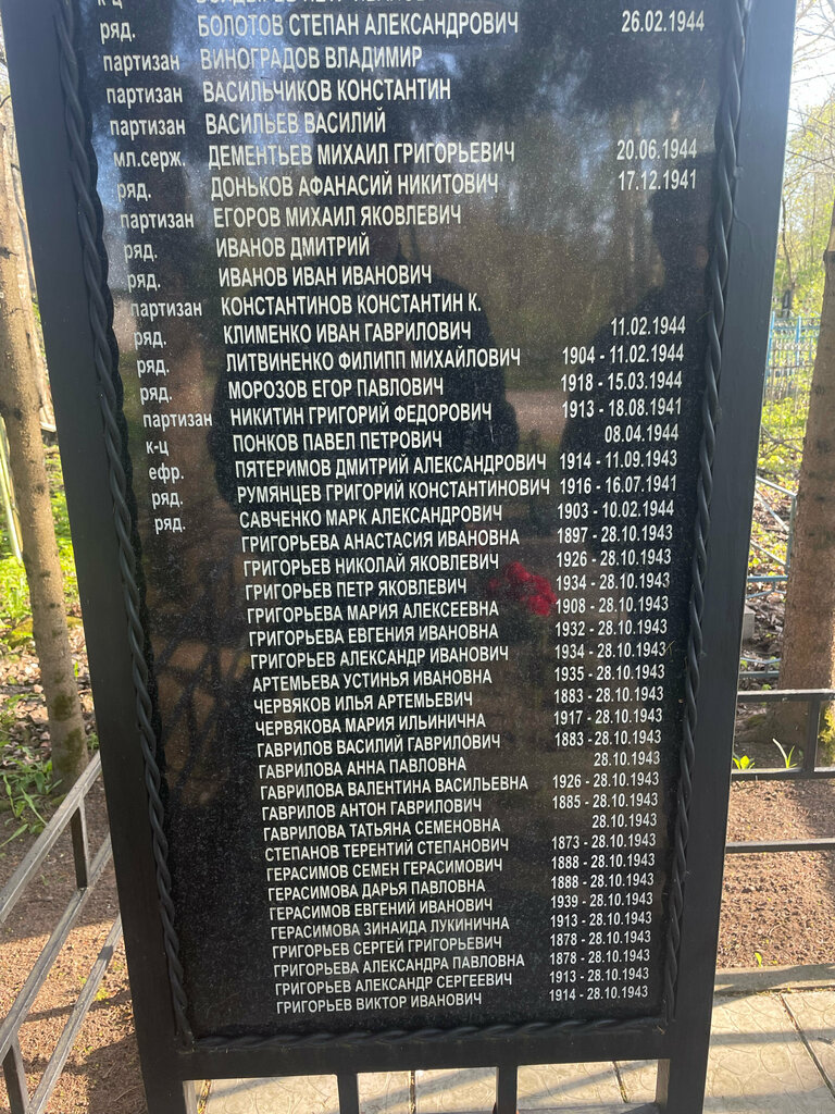 Anıt, heykel Мемориал Великой Отечественной войны, Pskovskaya oblastı, foto