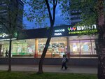 Мясо халяль (Ussuriyskaya Street No:1к5), kasap, şarküteri  Moskova'dan