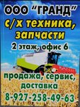 Гранд (ulitsa Shtemenko No:29), tarım makineleri, ekipmanlar  Uriupinsk'ten