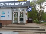 Аптека (Sushchinskogo Street No:15), eczaneler  Saransk'tan