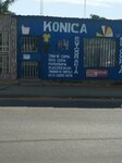 Konica (Luanda Province, Municipality of Kilamba Kiaxi, Maria Eugenia Neto A), fotokopi dükkanları  Loanda'dan