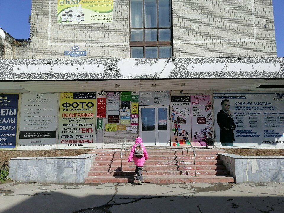 Kahve otomatı Кофейный аппарат, Omsk, foto