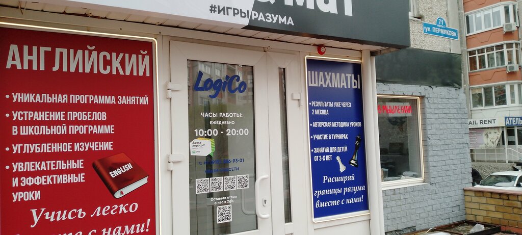Kurs Logico, Tiumen, foto