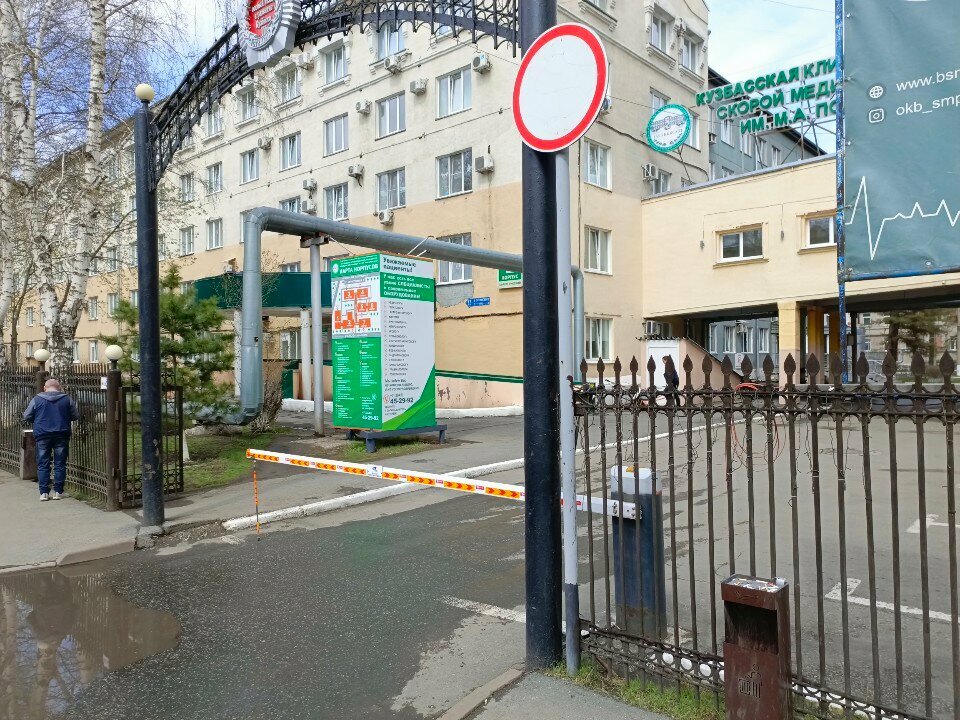 Hastaneler Bolnitsa dlya vzroslykh, Kemerovo, foto