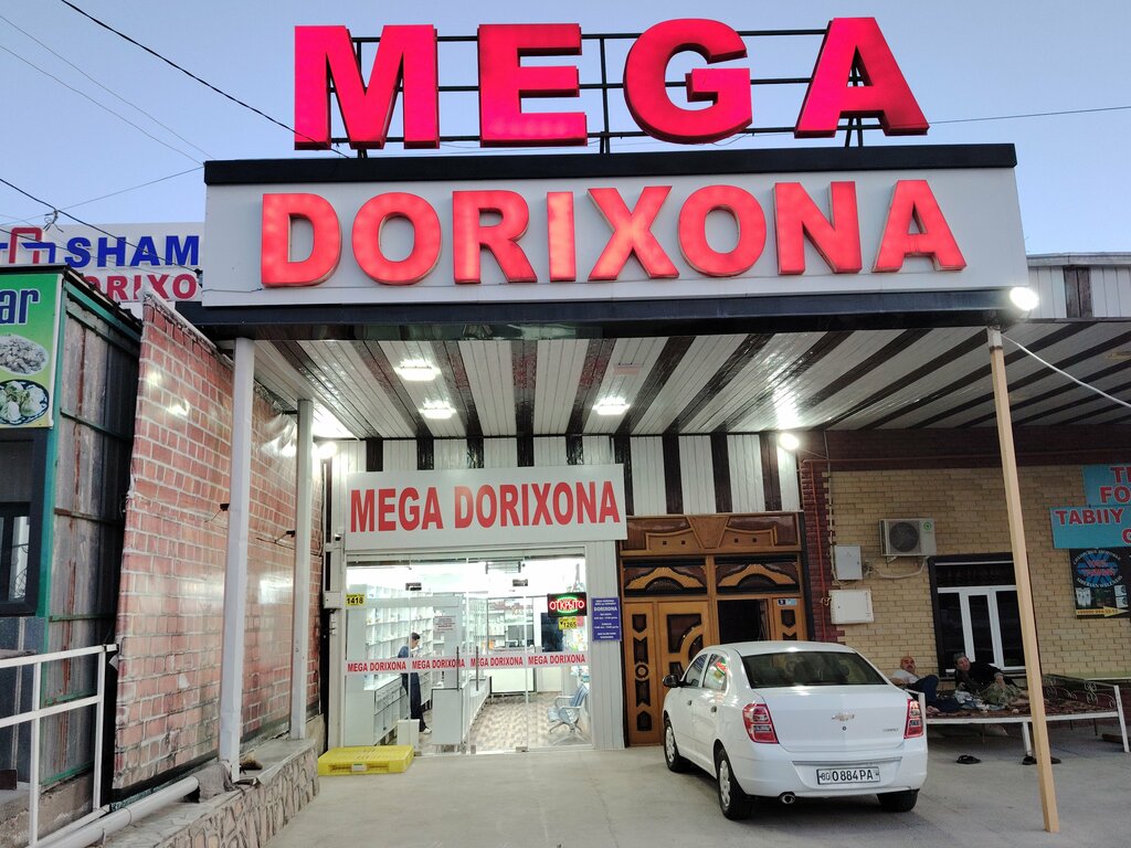 Eczaneler Мега аптека, , foto