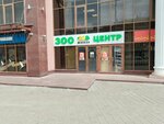 Minikus (Sovetskiy prospekt No:32), petshop  Kemerovo'dan