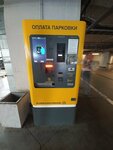 Паркомат (Novaya Zarya Street No:7, Donskaya Microdistrict), parkomat  Soçi'den