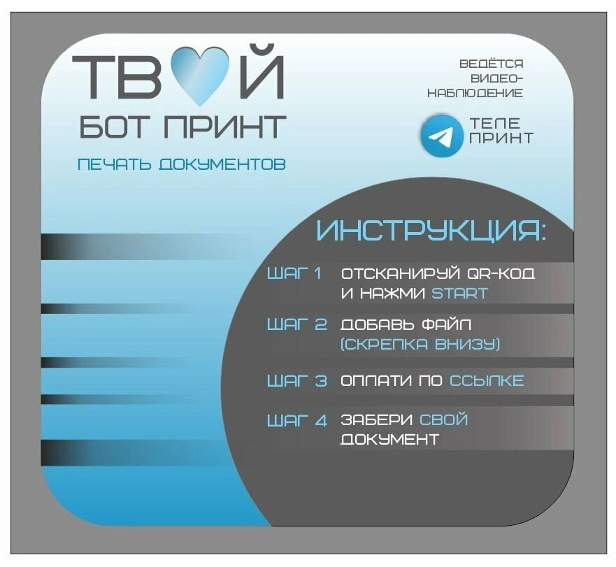 Fotokopi dükkanları Твой Бот Принт, Saint‑Petersburg, foto