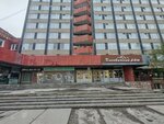 Студия Демуцкой Ресурс Тела (8 Marta Street No:70), sağlık merkezleri  Yekaterinburg'dan