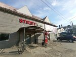 Street Bar (Raiymbek Avenue No:438), gece kulüpleri  Almatı'dan