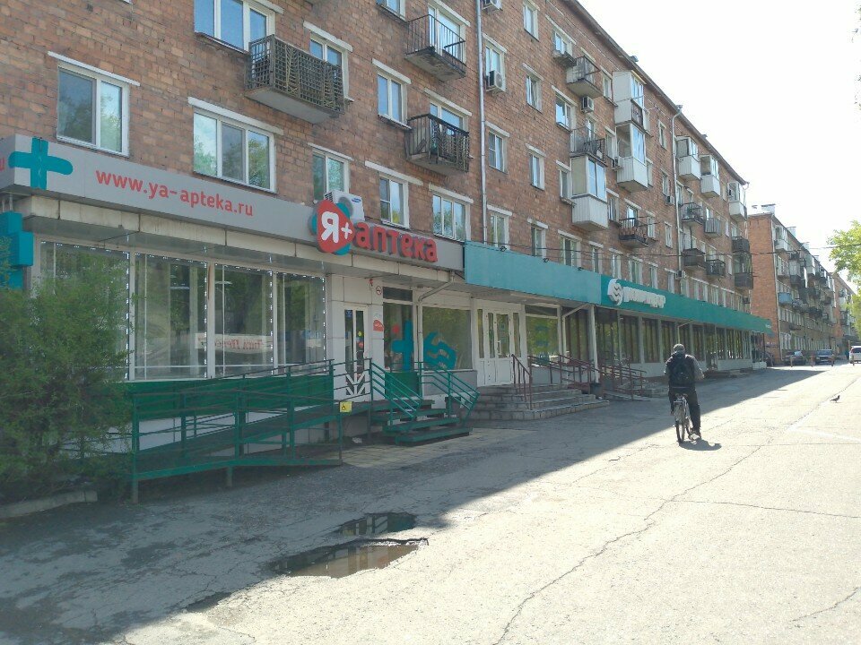 Eczaneler 120/80, Abakan, foto