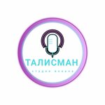 Талисман (ulitsa Lenina No:16), müzik okulları ve konservatuarlar  Smolensk'ten