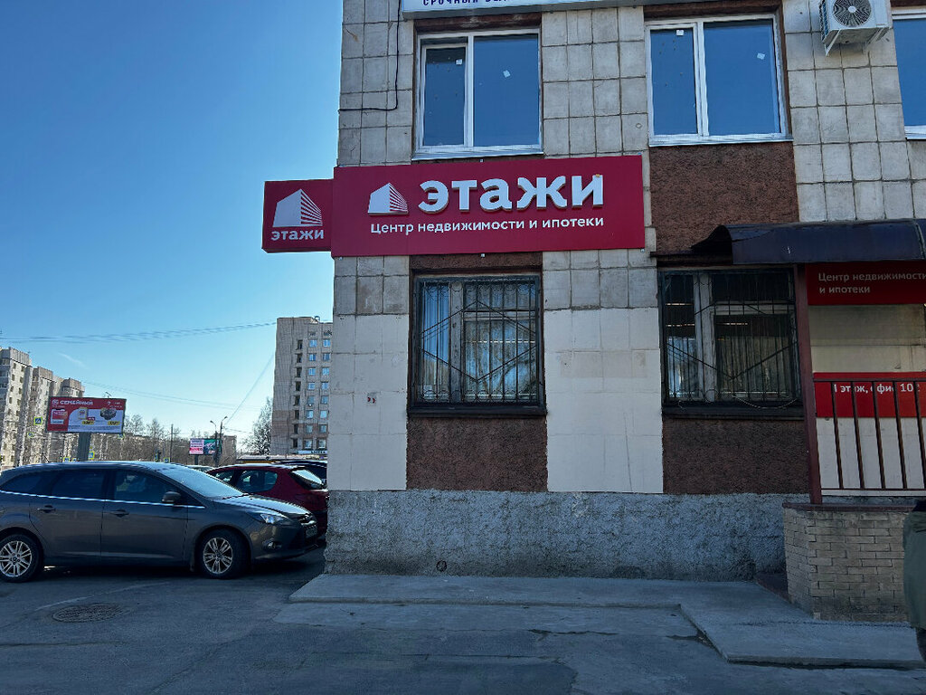 Emlak ofisi Etagi, Kirishi, foto