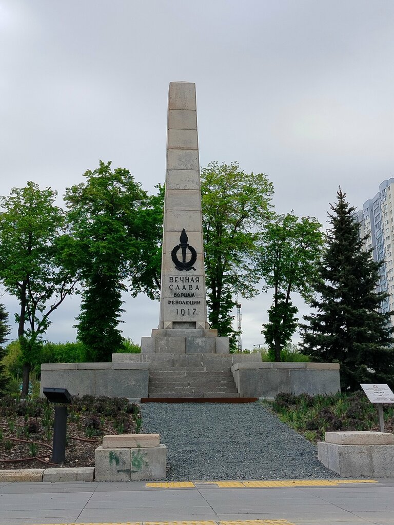 Kültür ve eğlence parkları сквер Памяти Борцов Революции, Samara, foto