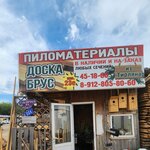 Доска, брус из Тирляна (Vokzalnaya ulitsa No:53/3), kereste üretim ve satış şirketleri  Magnitogorsk'tan