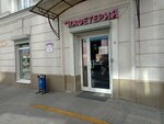 Кафетерий (Fabrycyusa Lane No:3/12), kahve dükkanları  Minsk'ten