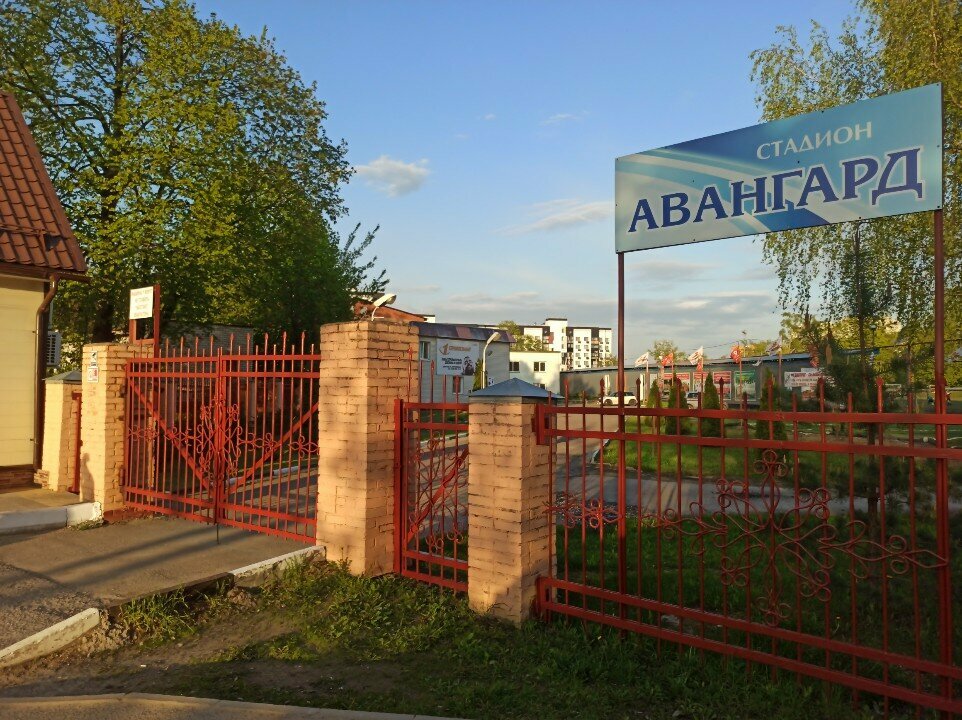 Stadyum Авангард, Dmitrov, foto