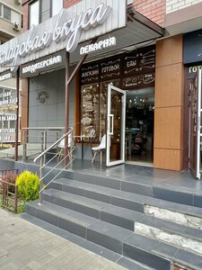 Кладовая Вкуса (Seleznev Street No:4/15к2), kafe  Krasnodar'dan