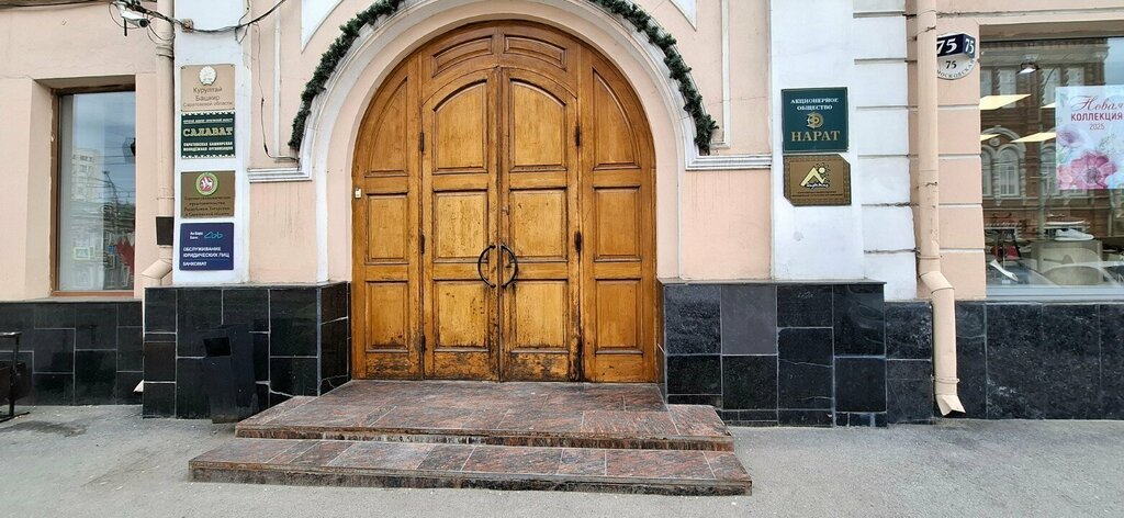Kurs Саратовская областная шахматная академия, Saratov, foto