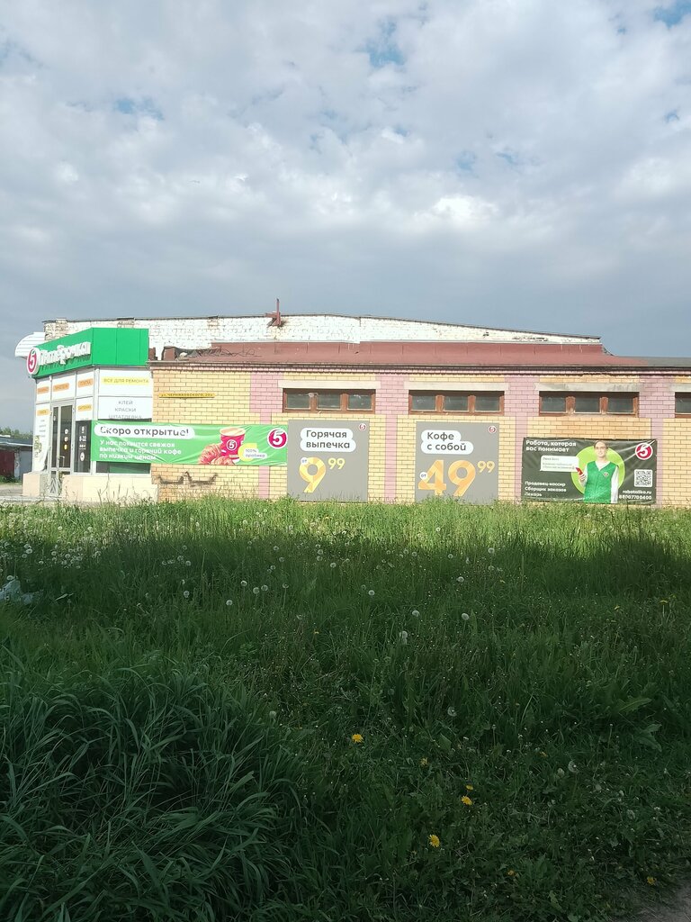 Süpermarket Pyatyorochka, Dzerjinsk, foto