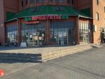 Белый кролик (Kirov street No:74А), ev temizlik ürünleri  Çeliabinsk'ten