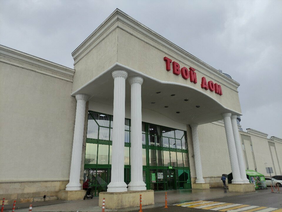 Kapılar Nadel Wald, Krasnogorsk, foto