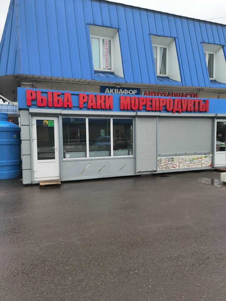 Balık ve deniz ürünleri Fish-rak, Moskova ve Moskovskaya oblastı, foto