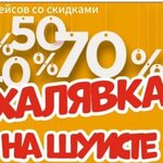 Халявка на Шуисте (Svetlaya Street No:2В, Penza), i̇kinci el eşya alımı  Penza'dan