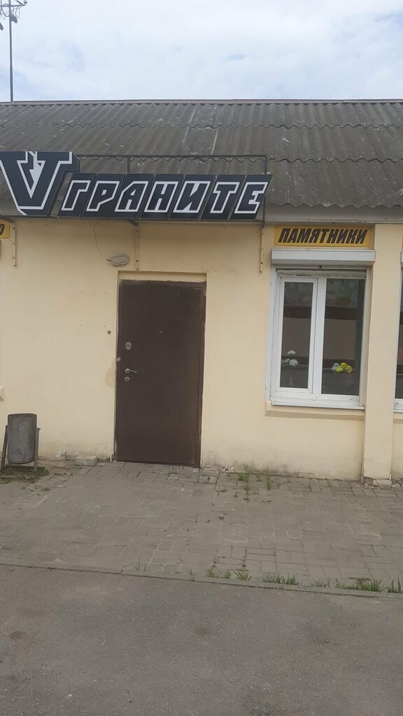 Heykel ve mezarlık taşı üreticileri Вграните, Orsha, foto